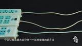 5毛钱搞定电线乱七八糟,扎带整电线超级实用,快来学一招
