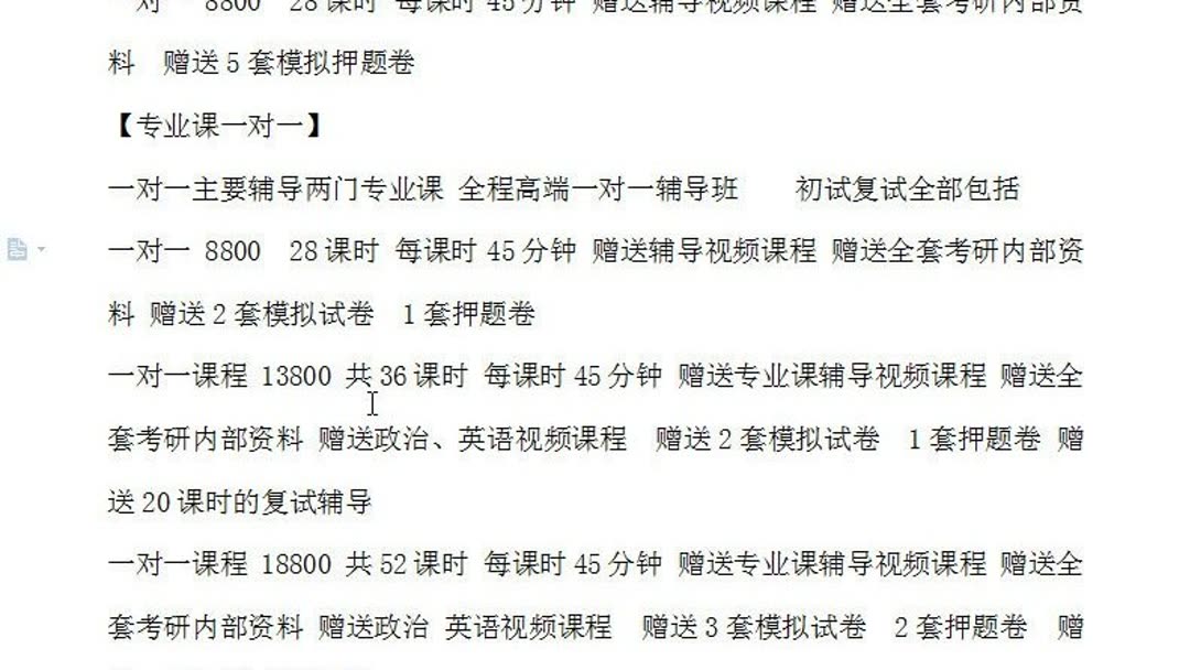 育明2016年上海财经大学金融硕士考研真题参考书目复试辅导复试分