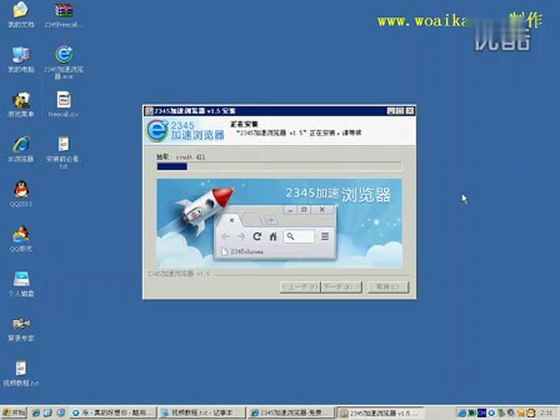 2345加速浏览器添加免费打电话功能