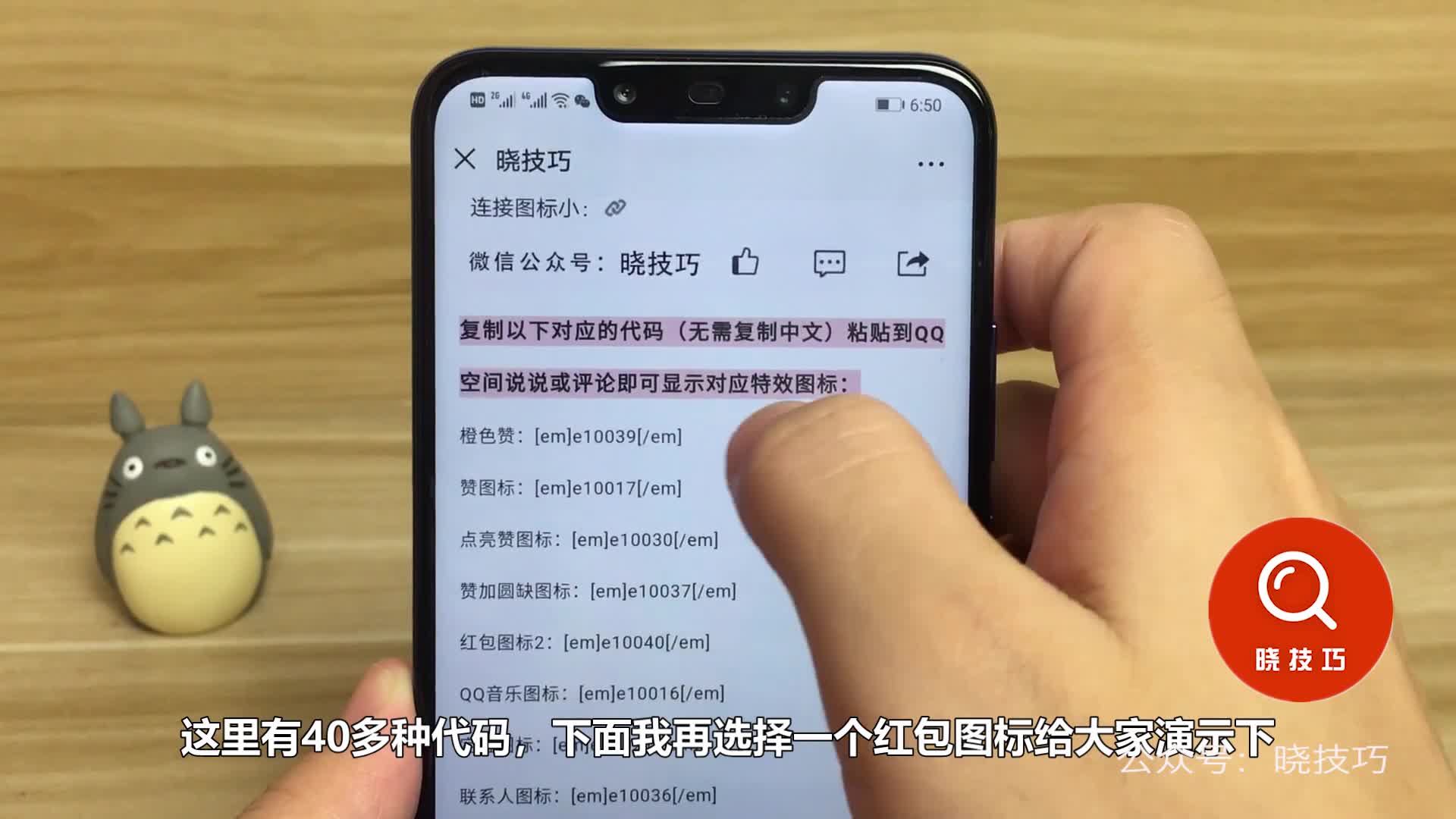 QQ高科技代码!教你用特效代码在QQ空间装逼,秒变社交达人!