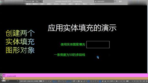 急!AutoCAD的实体填充为什么不显示呢?原来是设置中出现了问题
