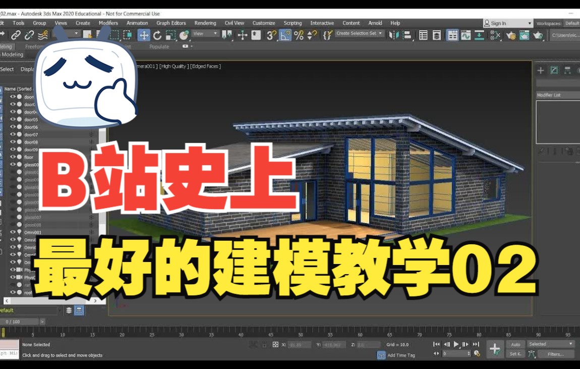 教你用3Ds Max做房屋建筑 02