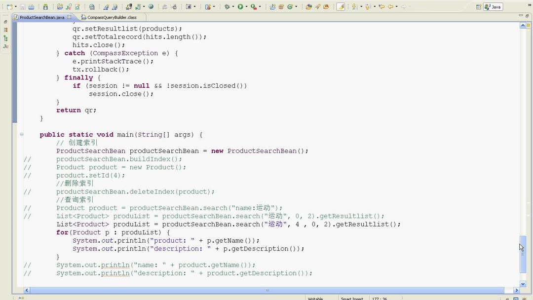 Lucene项目实战视频教程之10.Compass介绍和使用2