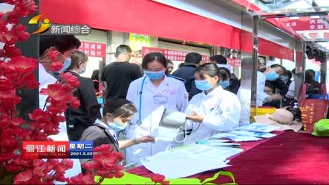 「丽江热线」我市启动2021年科技活动周科技宣传活动