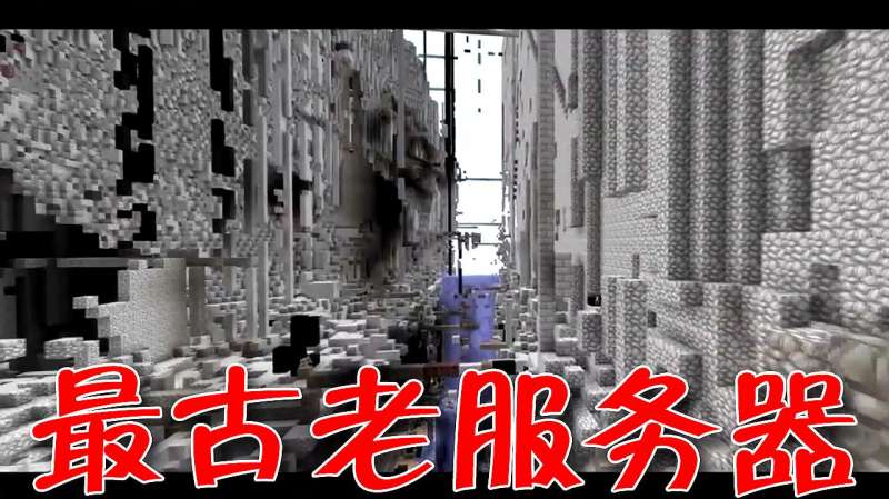 我的世界:2B2T最古老的服务器,9年来无人管理,如今混乱不堪!