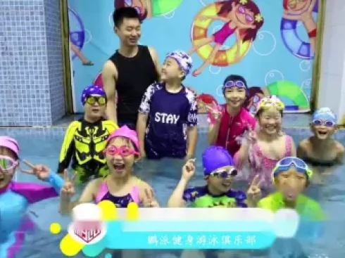 少儿游泳班开班了