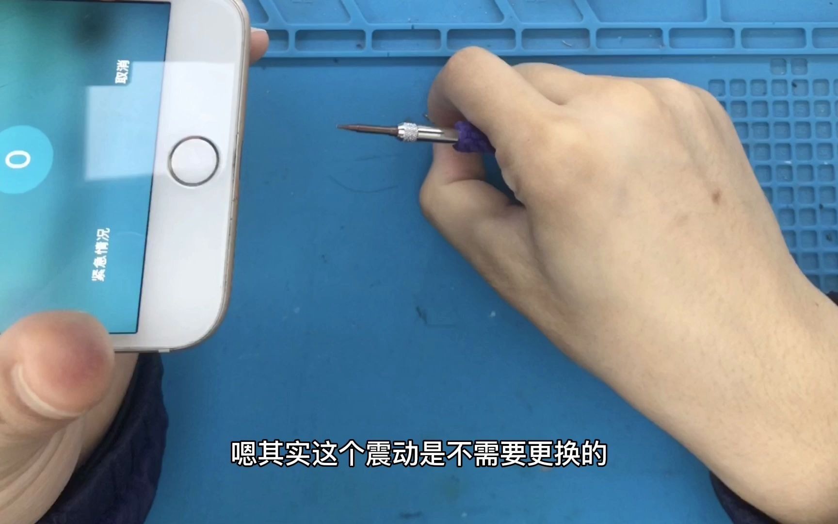 苹果7plus 按返回home键 出现哒哒声 两个螺丝搞定 不花冤枉钱
