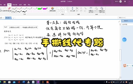 Day3 行列式(三) 与函数f(x)结合的行列式