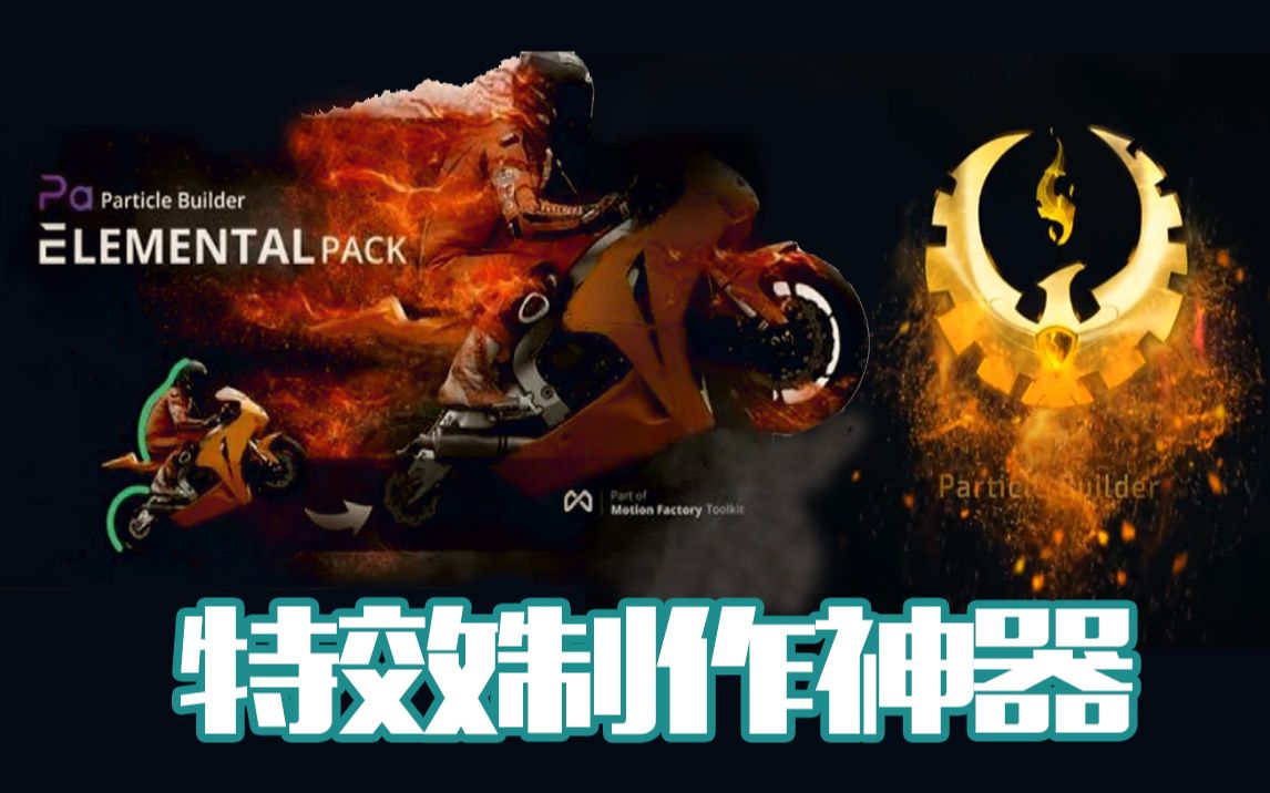 AE神级特效脚本,人物粒子飘散特效,一键生成!