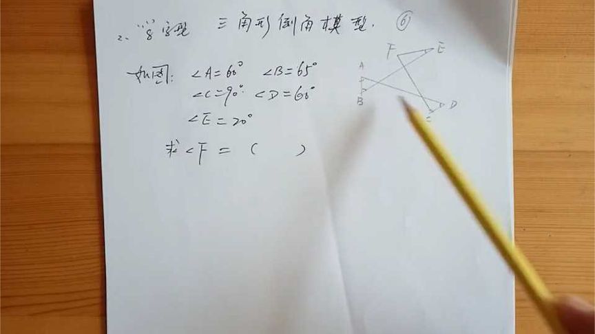 三角形倒角模型6 (1)