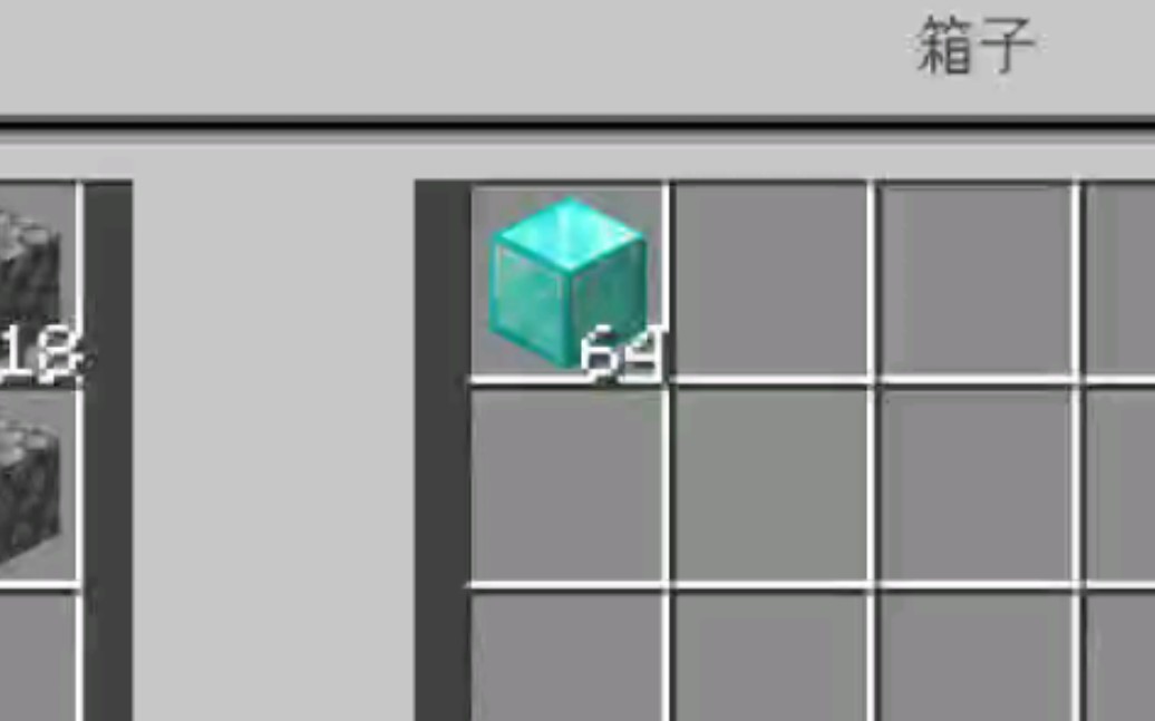 我的世界 Minecraft 基岩版(手机版) 1.14刷物品