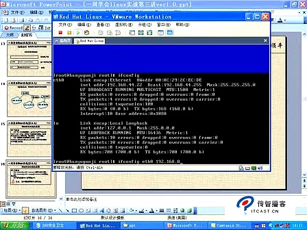 linux视频教程第13讲+rpm管理+samba安装配置使用