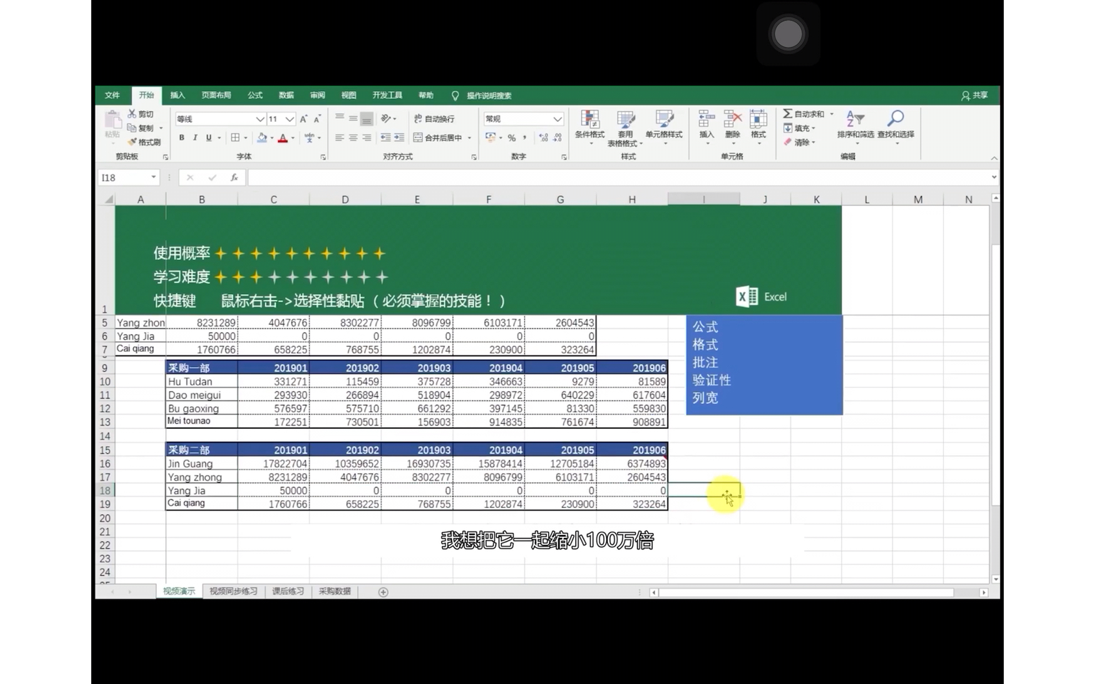 Excel|10:快速填充,删除重复组/11:20个最常用的快捷键/12:自定义快速...