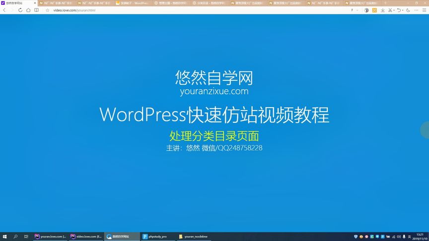 S005-处理分类目录-WordPress仿站实例视频教程
