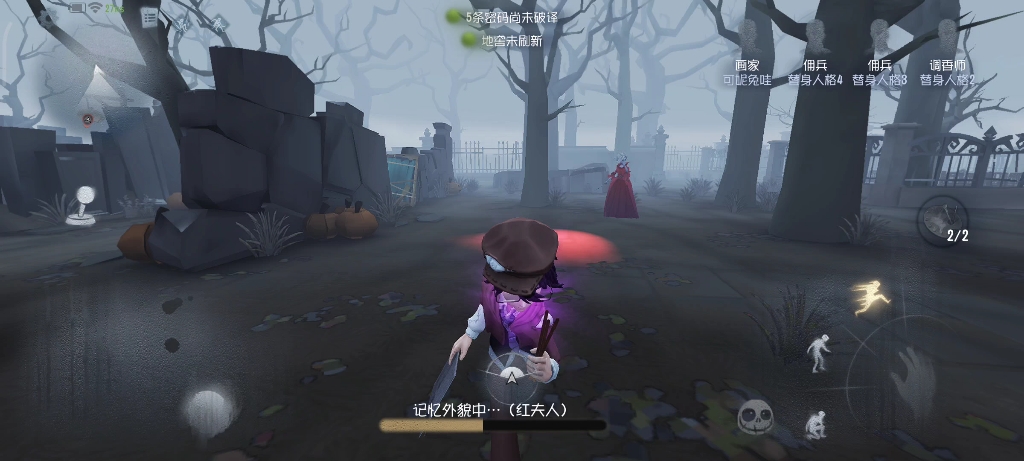 【第五人格】文豪野犬联动皮肤-江户川乱步