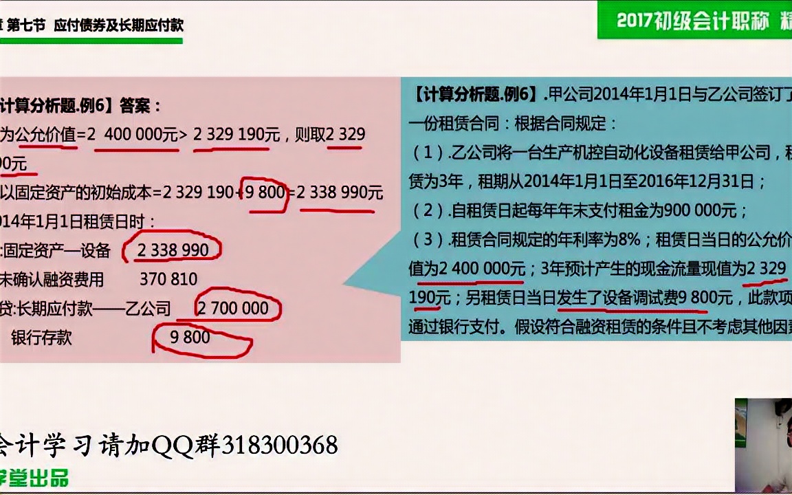 怎样学初级会计_初级会计考试科目_初级会计考试复习题