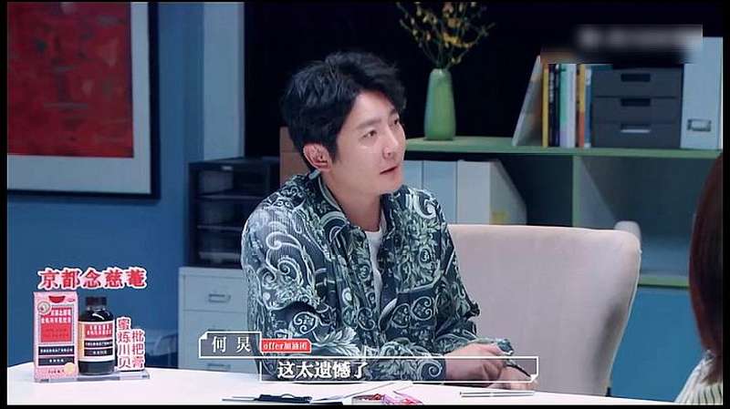实习生考核公布,何炅papi直呼遗憾