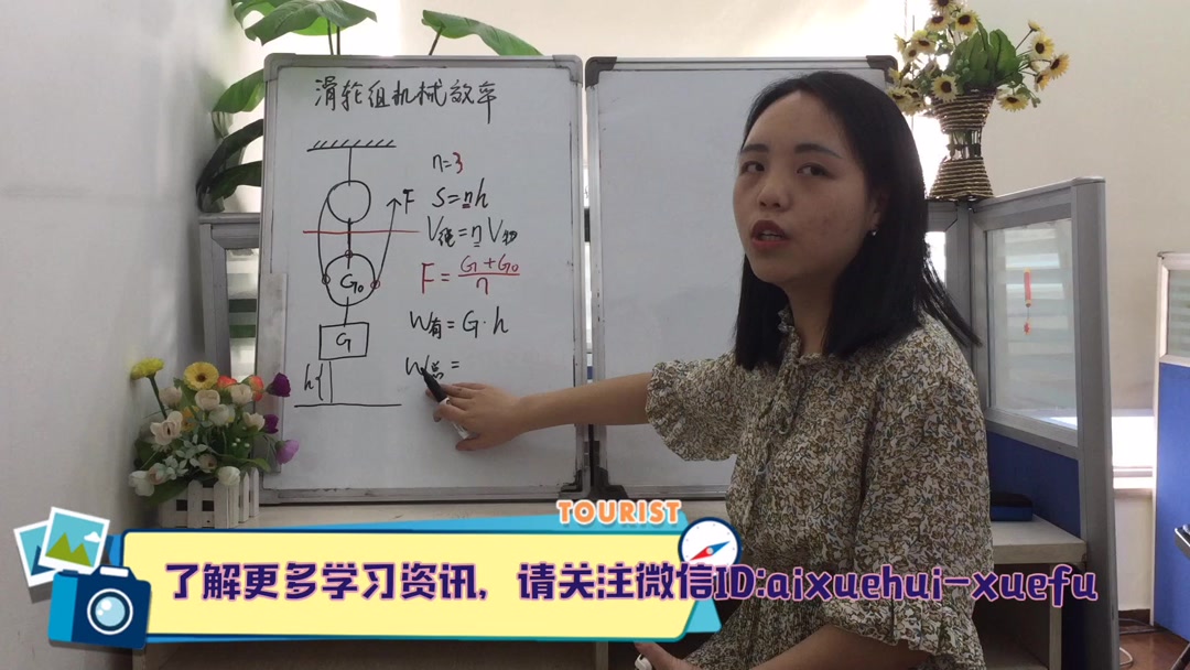 爱学会初中课程1次课轻松搭建学习方法