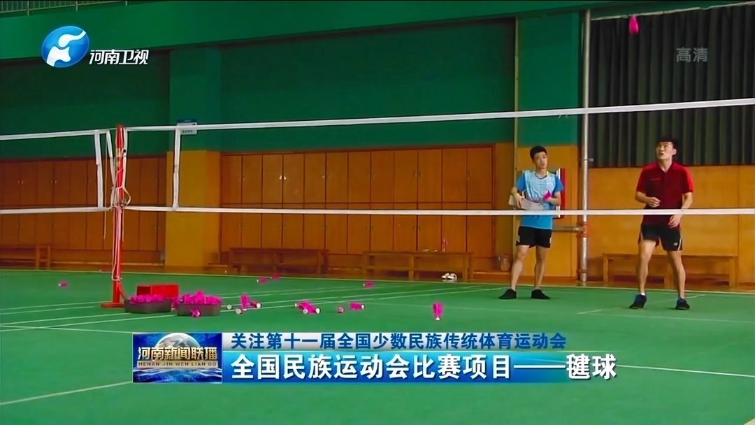 河南:少数民族运动会竞赛项目,毽球,一项极具观赏性的运动