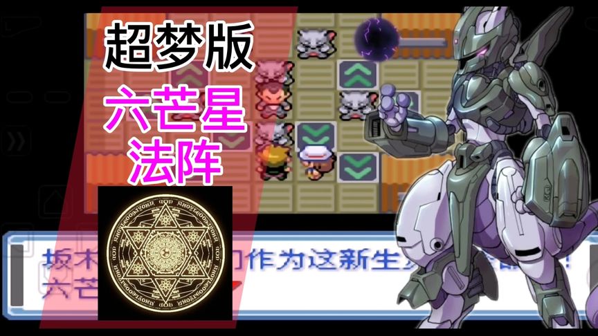 板木老大既然会六芒星法阵!你确定你不是穿越来的?【永恒之焱】