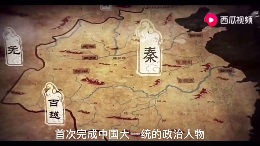 秦始皇一生的简介,霸气的一生