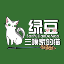 三噗家的猫 