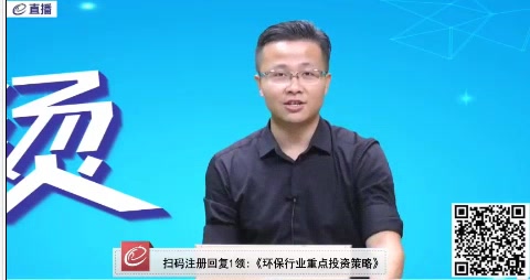 环保行业重点投资策略