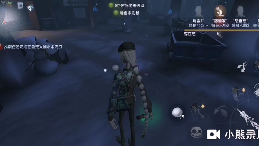 第五人格:宿伞之魂的一些小测试