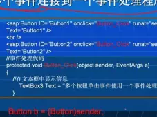 ASPNET 20 (C)基础视频教程06