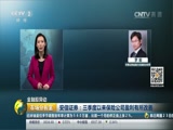 [市场分析室]金融股异动——安信证券:三季度以来保险公司盈利有所改善
