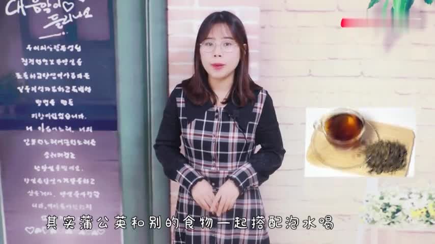 蒲公英加它“天生一对”,隔三差五喝点,疏肝理气,皮肤越来越好