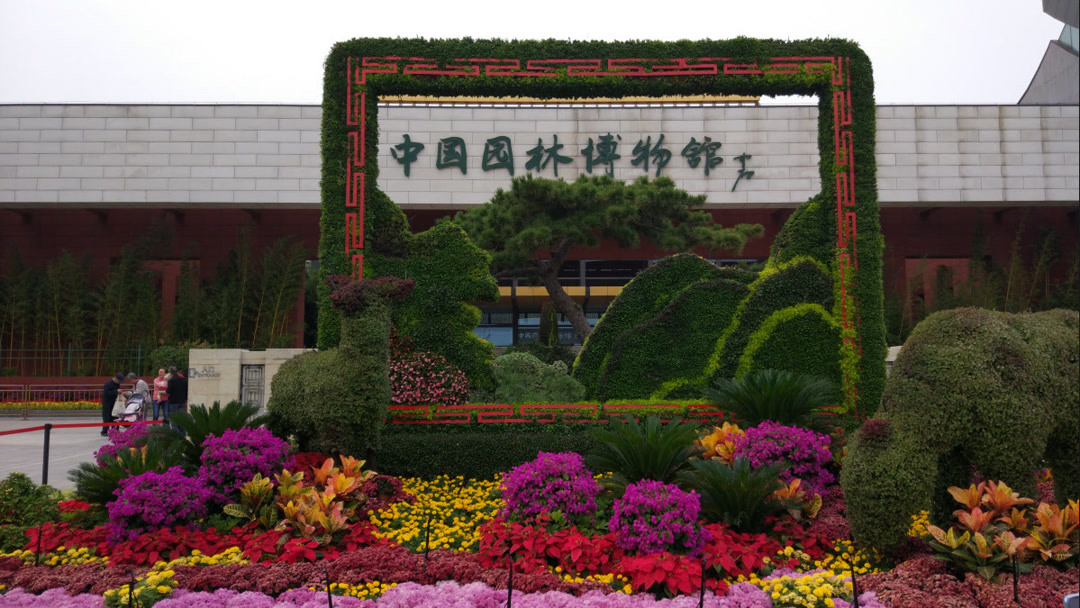园林文化室内展区部分 再现水景园林山水画卷 一个有生命的博物馆