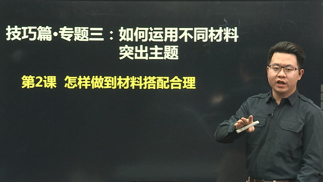 怎样做到材料搭配合理-下