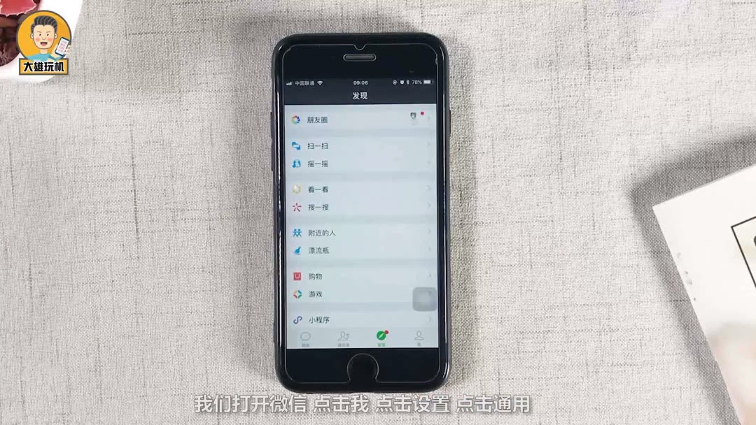 如何阻止微信产生太多垃圾,很简单我教你!