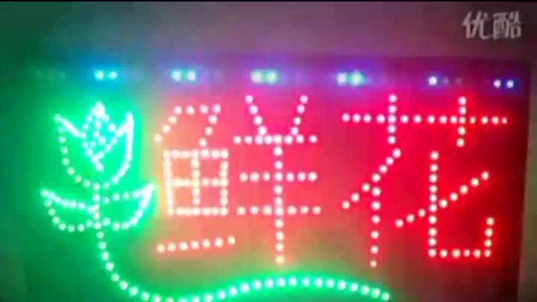 LED显示屏教程 广告技术大全 灯箱LED视频教程