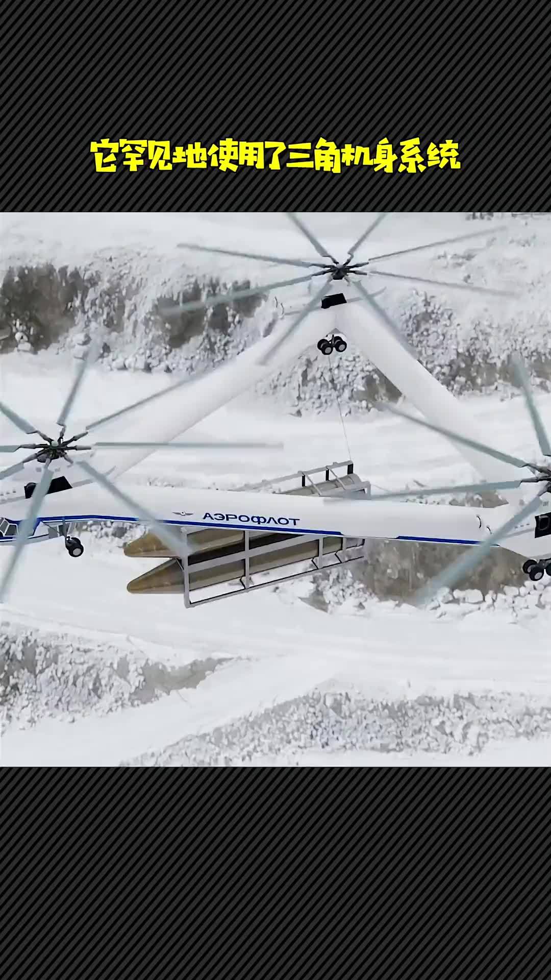 黑科技:奇葩造型的三角形直升机见过吗,稳定性...