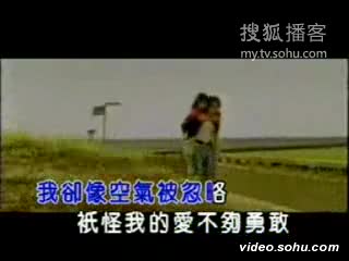 王子变青蛙的歌--不够勇敢