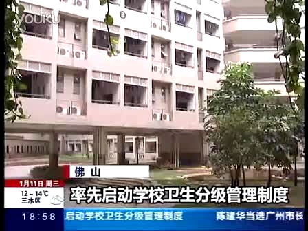 先启动学校卫生分级管理制度.拍摄:黄富昌 制作:黄富昌