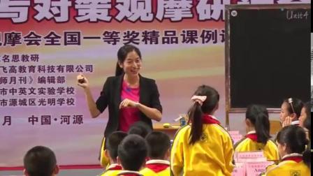 ...英语上册Unit 4 What can you doC-吴老师优质课视频(配课件教案)