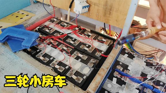 电动三轮房车安装第二块锂电池,刚刚完工,看看效果如何?