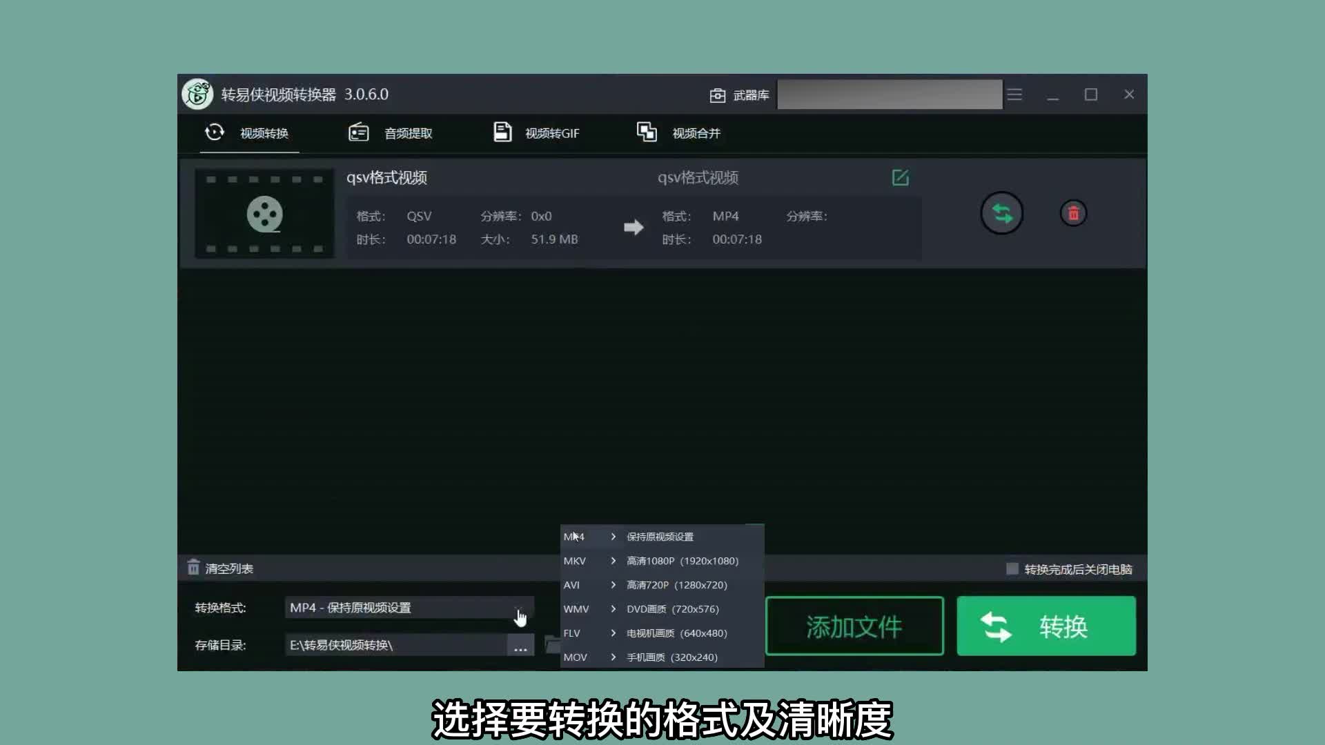 qsv格式转换工具是什么?