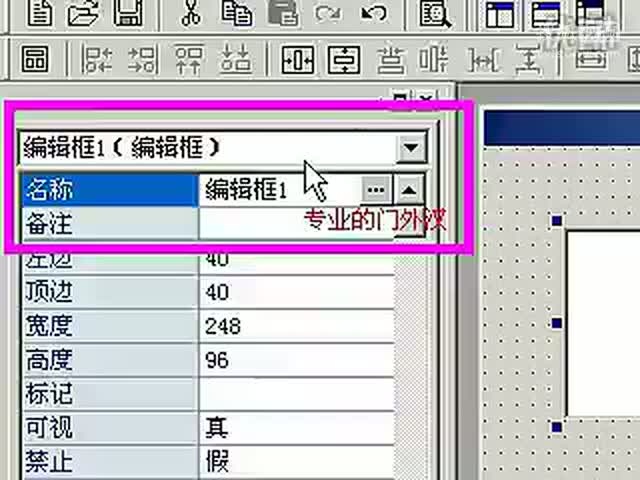 易语言添加新建创建一个编辑框