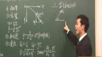 物理高中必修2抛体运动的规律(一)