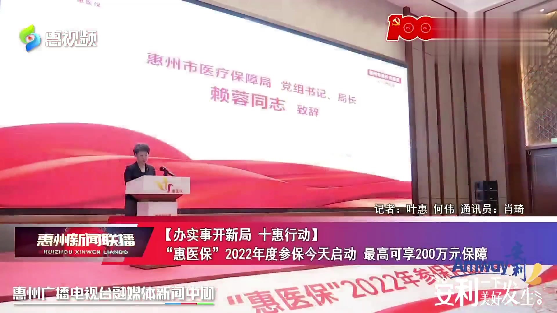 【办实事开新局十惠行动】“惠医保”2022年度参保启动最高可享200...