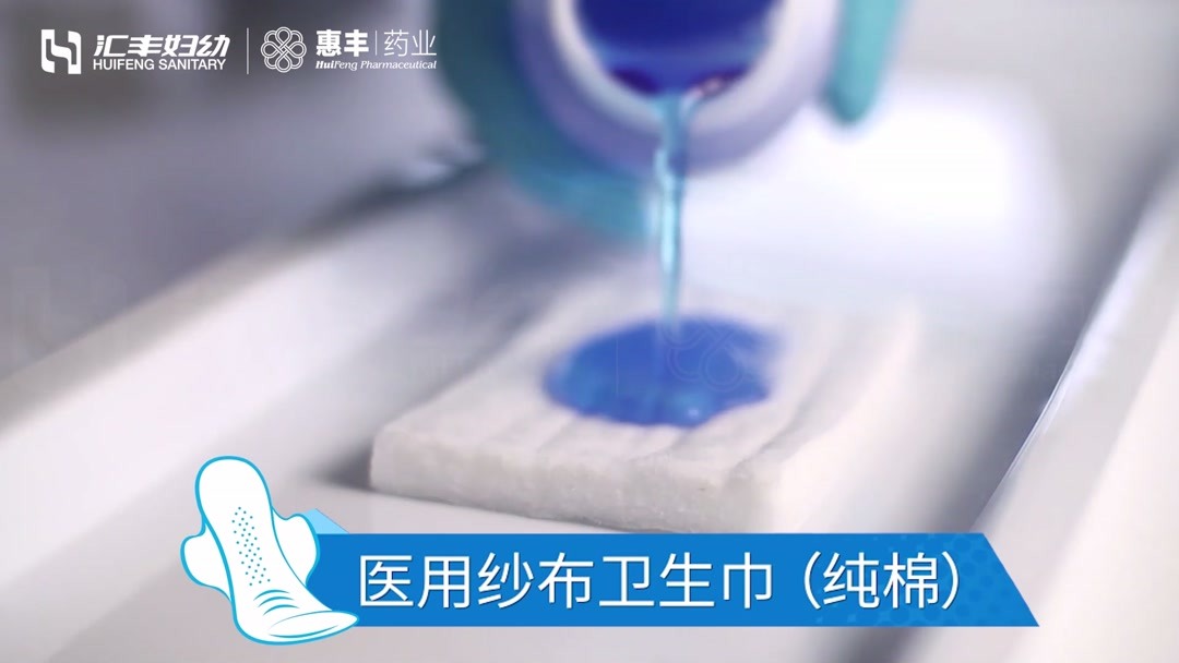 医用纱布卫生巾,瞬吸干爽