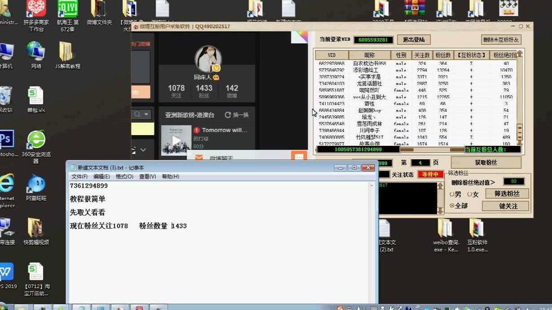 新2020丨阿浪最有效微博互粉技巧及使用方法