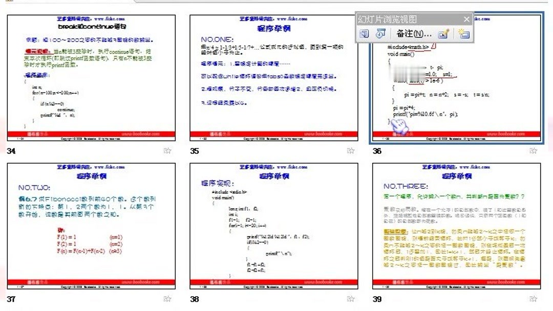 第五章 循环控制结构程序06