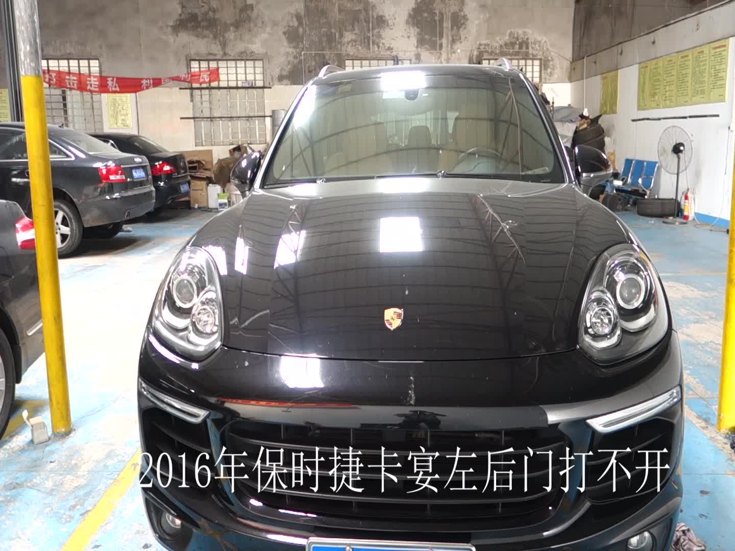 保时捷卡宴门怎么打不开,这可怎么办