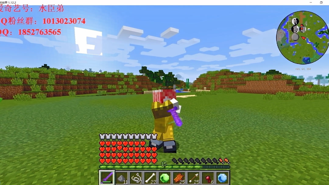 我的世界原初修真第十一期