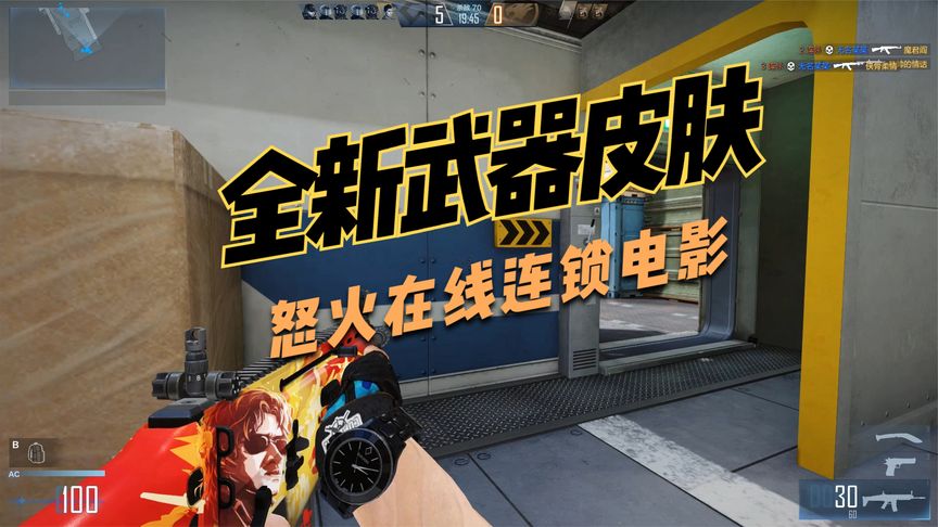 CFHD爆料:全新连锁怒火重案,这样的神仙皮肤你们爱了吗?